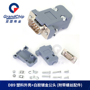 DB9母头公头9针串口接头焊线式RS232串口COM口双排九针插头连接器 DB9白胶镀金公头+塑料外壳【图片 价格 品牌 报价】-京东