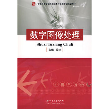 数字图像处理【正版图书】