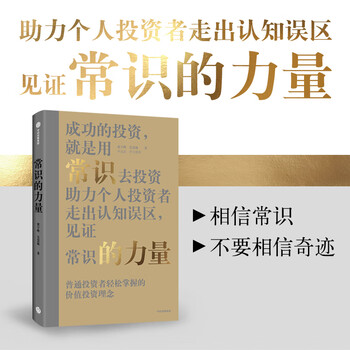 常识的力量9787521734270