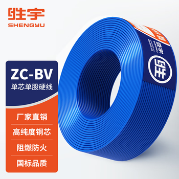 胜宇电线电缆ZC-BV2.5平方国标阻燃单芯单股铜芯硬线家装照明插座电线 【阻燃】蓝色硬线 100米【图片 价格 品牌 报价】-京东
