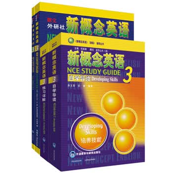新概念英语3学习组合(全新扫码音频版 学生用书+自学导读+练习详解+练习册 套装共4册)