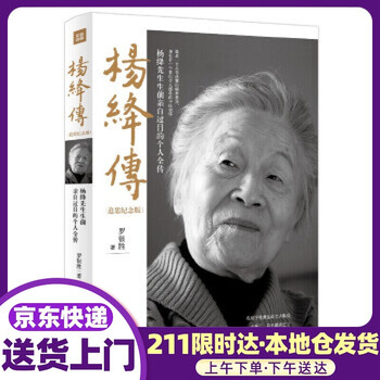 杨绛傅 罗银胜 天地出版社