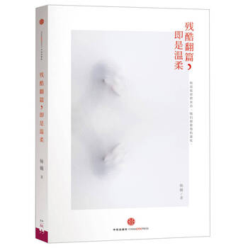 残酷翻篇，即是温柔 杨樾