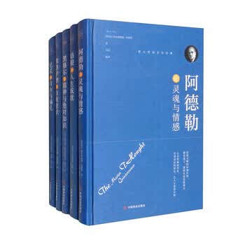 阿德勒论+黑格尔论+弗洛伊德论+尼采论+培根论（套装5册）哲学经典名著名人作品推荐