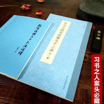 黄自元间架结构九十二法+欧阳结体三十六法诠释全2册 毛笔书法楷书入门基础训练技法教程书 附黄自元临摹