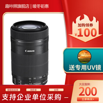ef-s 55-250mm价格报价行情- 京东 ef-s 55-250mm价格报价行情- 京东