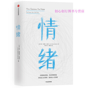 [正版图书]情绪 控制自己的情绪 接纳他人的情绪 【美】莉莎·费德曼·巴瑞特（LisaFeldman