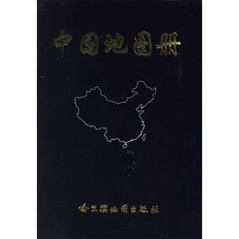 中国地图册【正版图书，放心下单】