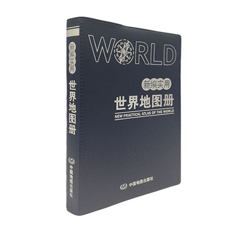 2022新编实用世界地图(塑革皮版）全新改版中外对照 更多世界国家和城市信息便携实用