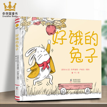 兔子出海 3-6岁儿童精装绘本创意互动图画书好饿的兔子后续宝宝子早教阅读物幼儿园故事QXG 好饿的兔子