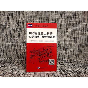 BBC标准意大利语口语句典+常用词词典(附MP3音频) 意汉英三语双向对照词典 意大利字典词典工具书