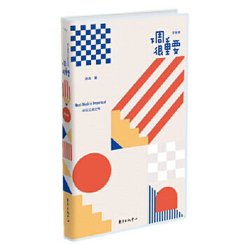 胭砚计划 下周很重要 连岳