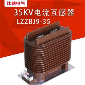 高压电流互感器LZZBJ9LZZBJ71LZZBJ4LCZLABN1-35KV干式油式 LZZBJ9-35【图片 价格 品牌 报价】-京东