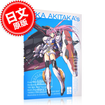 进口日文 机动战士高达 画集 Mika Akitaka's MS少女NOTE 007