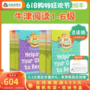 凯迪克图书 点读版牛津阅读树分级阅读 家庭版1-6阶58册自然拼读英文原版绘本 3-8岁# 科学分级阅读