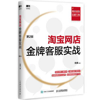 TB网店JP客服实战 D2版