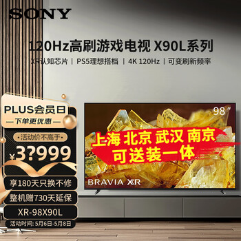 索尼（SONY）XR-98X90L 98英寸4K120Hz高刷超薄液晶全面屏金属边框 安卓智能高性能游戏电视【图片 价格 品牌 报价】-京东