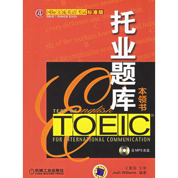 托业题库本领书:Toeic Power Teses(附MP3光盘一张)【正版图书】