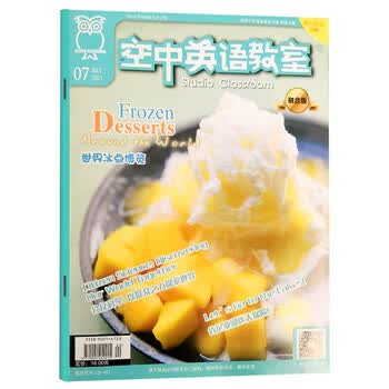 【单本】空中英语教室中级版2021年12 /11 /10 /9 /8 /7 /6 /5 /4 /3 /2 /1月  期刊杂志 2021年7月