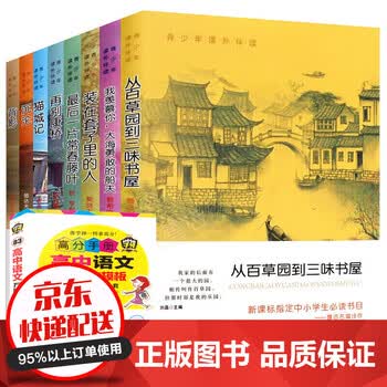 朱自清散文集徐志摩诗全集鲁迅背影再别康桥沉沦猫城记全8册11-14岁初中生青少年课外伴读系列名著读物