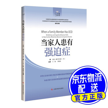 当家人患有强迫症/心理自疗课