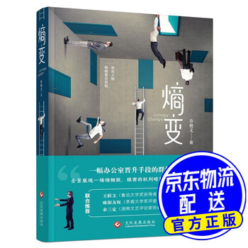 熵变