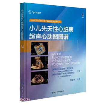 [正版图书]小儿先天性心脏病超声心动图图谱