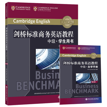 新东方 剑桥标准商务英语教程中级学生用书 第2版 BEC中级考试教程 bec商务英语备考教材