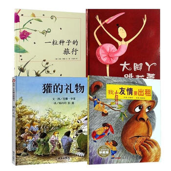 我有友情要出租 作者方素珍【正版书】