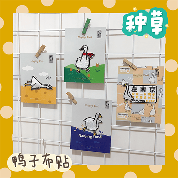 南京鸭子NanjingDuck帆布包 一只鸭斜挎包小包小黄鸭 明信片 南京先锋书店 鸭子布贴（4张/套）