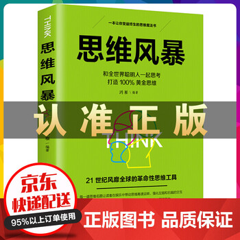 思维风暴云仓
