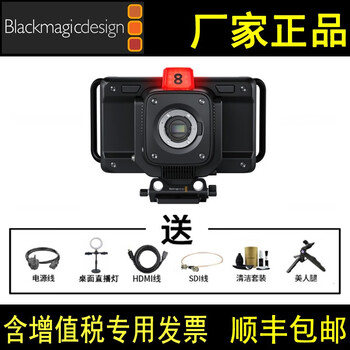 Blackmagic Design 佳杰专卖店 - 京东