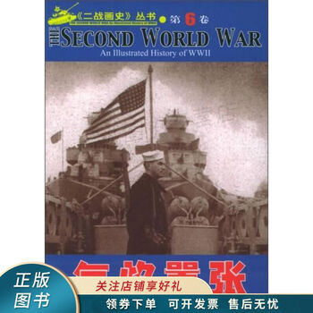 气焰嚣张