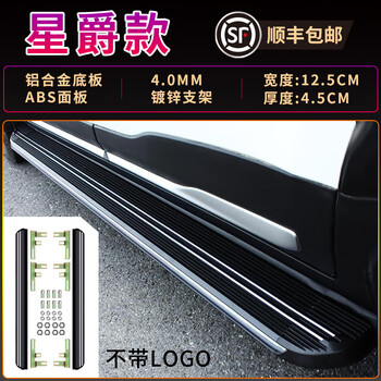 车联盟福特锐际脚踏板 锐界L翼虎 探险者 领裕 领睿踏板原厂迎宾侧踏板 星爵款 福特探险者【图片 价格 品牌 报价】-京东