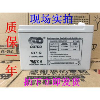 OUTDO OT7-12 6-FM-7(12V7Ah/20HR) 奥特多阀孔密封式铅酸蓄电池 白色【图片 价格 品牌 报价】-京东