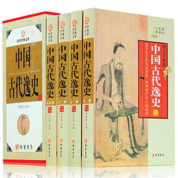 中国古代逸史 白话文图文版 国学经典文库古代历史典故野史秘史图书 中华线装书局 全集精装