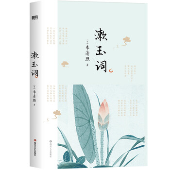 小山词