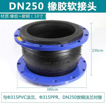 厂家可定制KXT型可曲挠橡胶接头避震喉软连接橡胶接头 DN250-1.6mpa 非标【图片 价格 品牌 报价】-京东