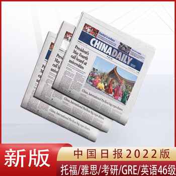 China Daily中国日报英文版订阅英语报纸2022年新版买多附多惊喜 2021年7月1日收藏版