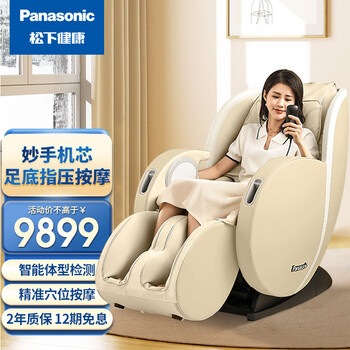 【松下EP-MAB2-H492】松下（Panasonic）按摩椅家用全身太空舱3D零重力电动按摩沙发椅送父母老人礼物EP-MAB2-H492【行情 报价 价格 评测】-京东