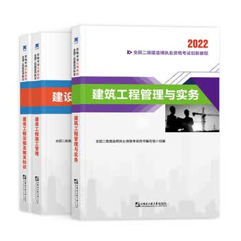 天一2022创新教材建筑专业（共3本）