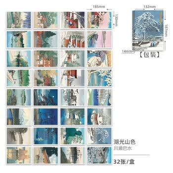 高清大尺寸明信片学习卡临摹卡文创高清画册集手绘插画文艺复古圣诞节日礼物贺卡出类艺术画片集油画水彩国画 湖光山色·川濑巴水 32张(185*130mm)