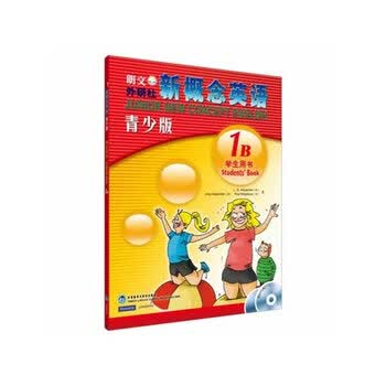 新概念英语青少版(学生)(1B)(点读版)(MP3)