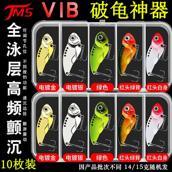 杰米仕（JMISI） vib路亚饵假饵逗逗路亚亮片铁板龙牙远投型通用金属亮片假饵套装 VIB逗逗【10枚装】7g【图片 价格 品牌 报价】-京东