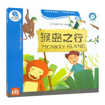 黑布林英语阅读小学启思号系列B级4猴岛之行小学英语分级读物课外阅读理解训练书小学英语入门教材上海外教 猴岛之行 (备)