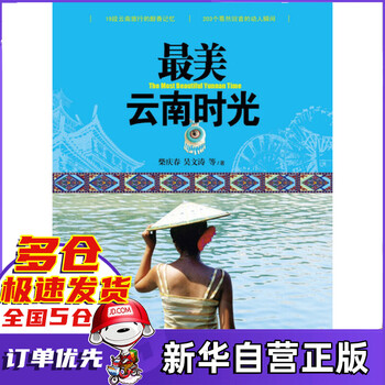 *美云南时光