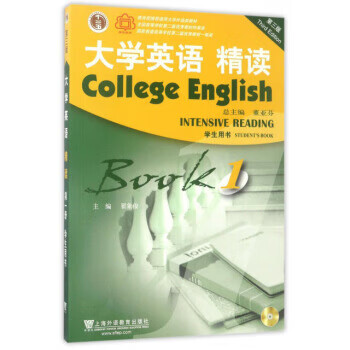 大学英语精读(1学生用书第3版附光盘)【新华书店，正版图书】