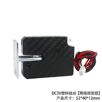 快递柜锁XG07售货机锁小型储物柜电磁锁12v24v电控锁5v柜门电子锁 XG-07E【3V两线塑料钛丝款】【图片 价格 品牌 报价】-京东