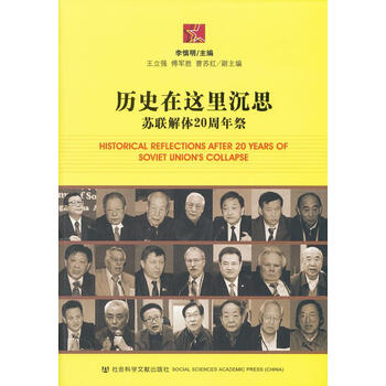 历史在这里沉思【正版图书】