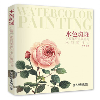 水色斑斓(让画作极具美感的水彩画技法)